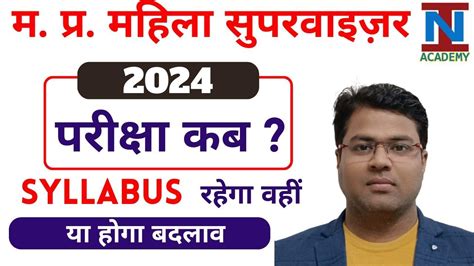Mp Mahila Supervisor Syllabus