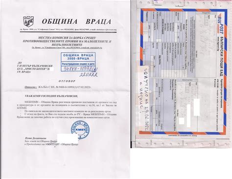 Списък документи железарски шум ГНП ГРАЖДАНСКА НЕЗАВИСИМА ПОЗИЦИЯ