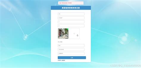 基于spring Boot的房屋租赁管理系统基于springboot的房屋租赁系统 Csdn博客