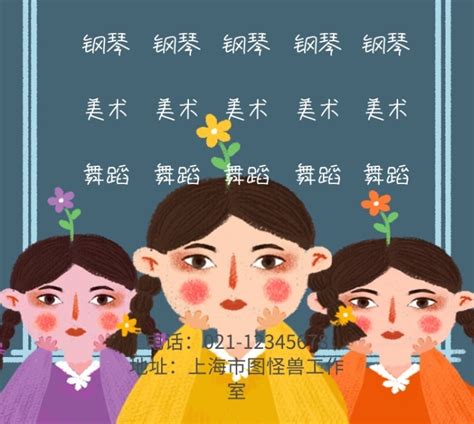 艺术海报在线编辑 艺术学校课程表海报舞蹈室课程表 图司机