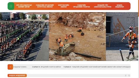 Гамшгийн эрсдэлийн үнэлгээг цахимаар гүйцэтгэх боломжтой болно Newswall