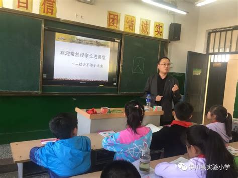 家长进课堂我是一朵花我要绽放 孩子