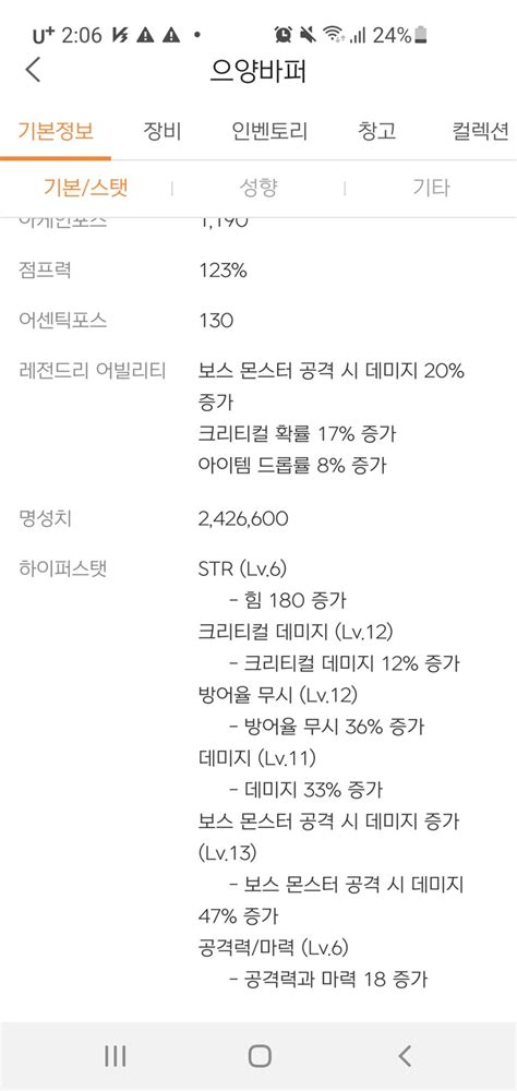메이플스토리 인벤 바이퍼 어빌 질문드립니다 메이플스토리 인벤 해적 직업게시판