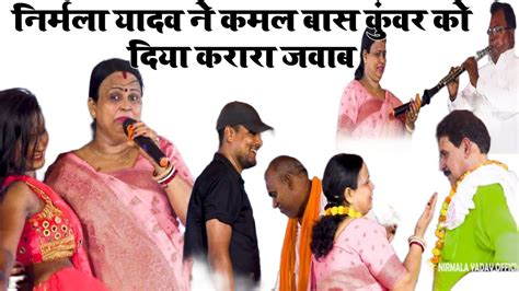 ब्यास निर्मला यादव ने कमल बास कुंवर को दिया करारा जवाब Nirmala Yadav