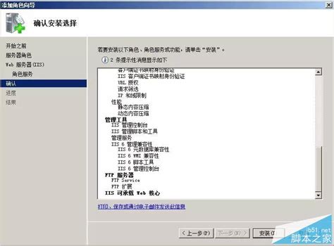 windows server 2008 架设 web 服务器教程 图文详解 【iis7站长之家】