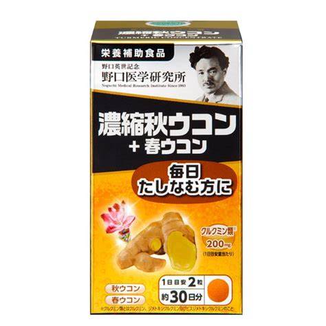 （預購）代購 日本 野口醫學研究所 濃縮秋薑黃春薑黃 60粒 保健食品 蝦皮購物