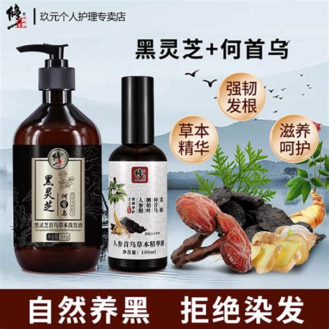 黑灵芝何首乌洗发液人参首乌草本精华液主图