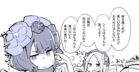 アビゲイル・ウィリアムズfate アビ北まとめ1 ななてるのマンガ 漫画 葛飾北斎fate Fategrandorder