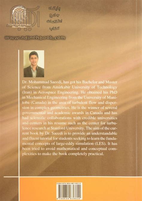 خرید کتاب A Practive Towards Large Eddy Simulation Of Incompressible Turbulent Flows اثر محمد