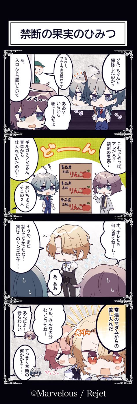 4コマミセランド第百十夜禁断の果実のひみつ