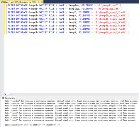 Перенос Tempdb на отдельный диск Efsol