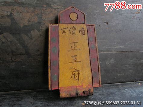 老木雕老花板木雕花板磊哥木雕【7788收藏收藏热线】