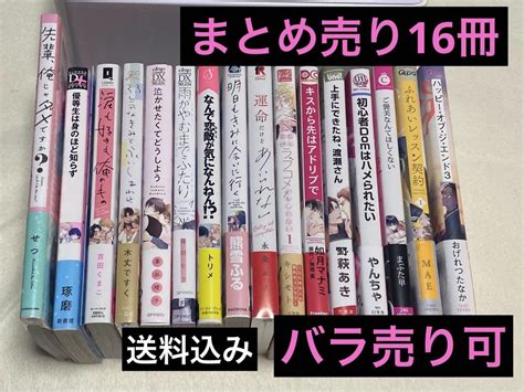 Blコミック コミックス マンガ まとめ売りバラ売り可 By メルカリ