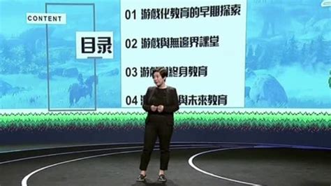 世纪大讲堂游戏素养与未来教育20190601（完整版）凤凰网视频凤凰网