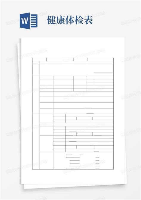 健康体检表word模板下载编号lxweyvwy熊猫办公