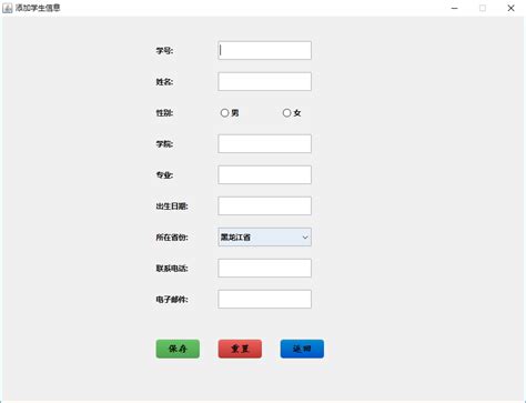 Eclipsejavaswing实现学生信息管理系统使用eclipse创建一个swt工程设计一个学生管理系统至少包括登录界面注册