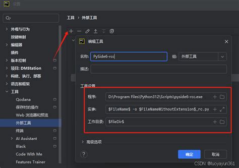 Qt for PythonPySide 开发中遇到的各种问题及解决方案 CSDN博客