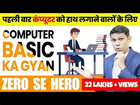 Best Computer Basics Courses Studique
