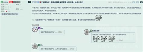 闲聊杂谈 说mhy不懂媚宅的这下被打脸了 Nga玩家社区