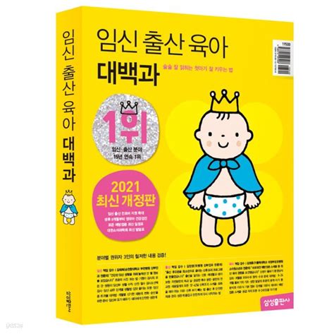 임신출산육아 관련 도서 추천 엄마와 아이 모두를 위한 책영유아 관련 도서 네이버 블로그