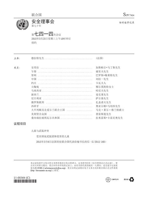 S Pv7414 Zh Pdf