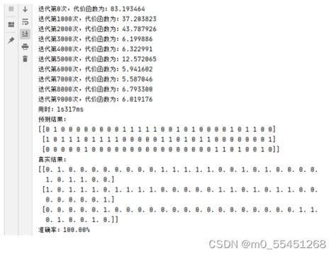 神经网络实现鸢尾花分类 实验报告鸢尾花分类实验报告 Csdn博客