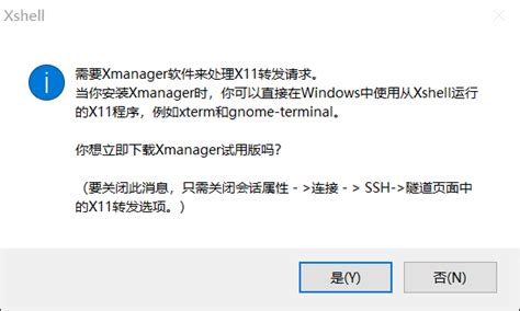 电脑xshell报需要Xmanager软件来处理X11转发请求 乡屯米卒 博客园