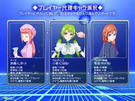 コスプレ脱衣じゃんけん 浪漫人 Dlsite Maniax 成人向け