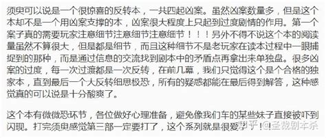 须臾丨剧本杀解析复盘测评凶手真相攻略 知乎