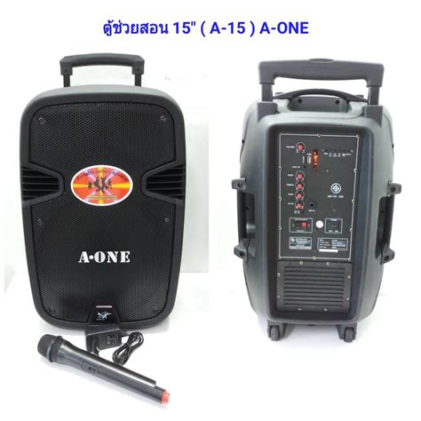 ตู้ลำโพงขยายเสียงเคลื่อนที่ล้อลาก15 นิ้ว มีไมโครโฟนไร้สาย รองรับ Aux Usb Sd Bluetooth มี