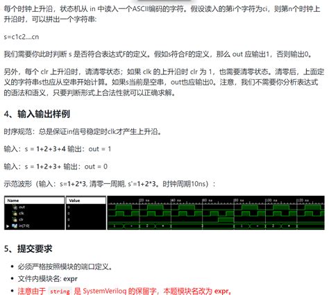 北航计组 P1课下 鹏哥