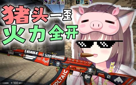 Asaki Csgo V V