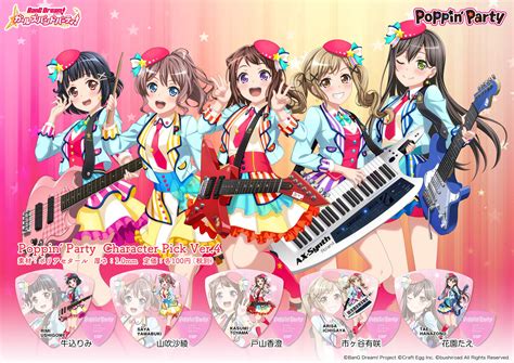 ESPバンドリ ガールズバンドパーティキャラクターピック Ver 4 合計30種 発売 ESP GUITARS