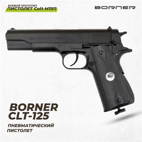 Пневматический пистолет Borner 1) BORNER_airgun_CLT125 (Colt) - купить ...