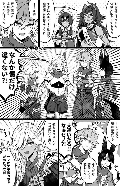 「絶対に笑ってはいけないエルマイト旅団 ※女装有り 」446の漫画