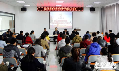 农村电商人才培训 培训素材 培训 第2页 大山谷图库