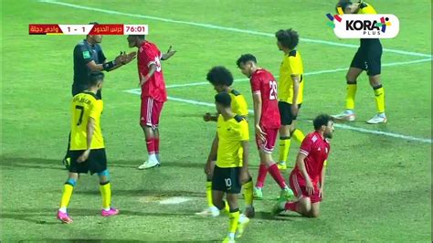 ملخص مباراة حرس الحدود 1 1 وادي دجلة دوري المحترفين المصري 2023