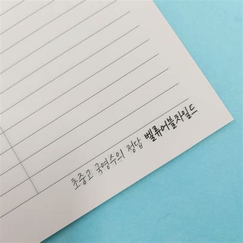 저렴한 학원 홍보용노트 제작방법과 독판 인쇄한 맞춤 공책으로 표지 커버 내지 속지에 문구 및 그림 디자인 삽입하여 만드는 꿀팁