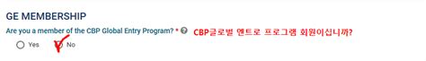 괌 비자면제신청서 Eta 페이지별 작성방법과 승인확인 방법 총정리