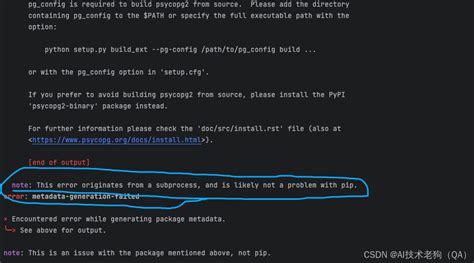 成功解决 Note This Error Originates From A Subprocess And Is Likely Not