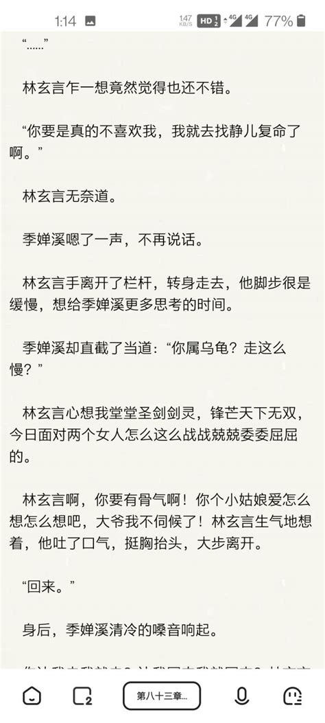有没有类似季婵溪这样的女主啊 Nga玩家社区