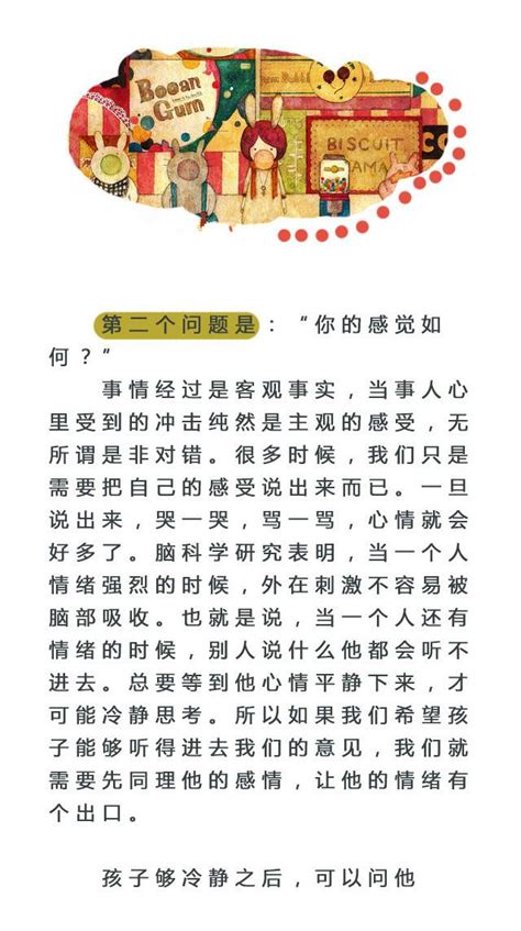孩子犯錯，不用批評，只需講這八句話 每日頭條