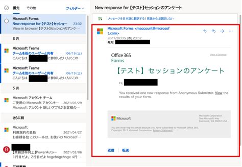 Microsoft365のformsのアンケートにおける詳細な「設定」の使い方について ミムの部屋