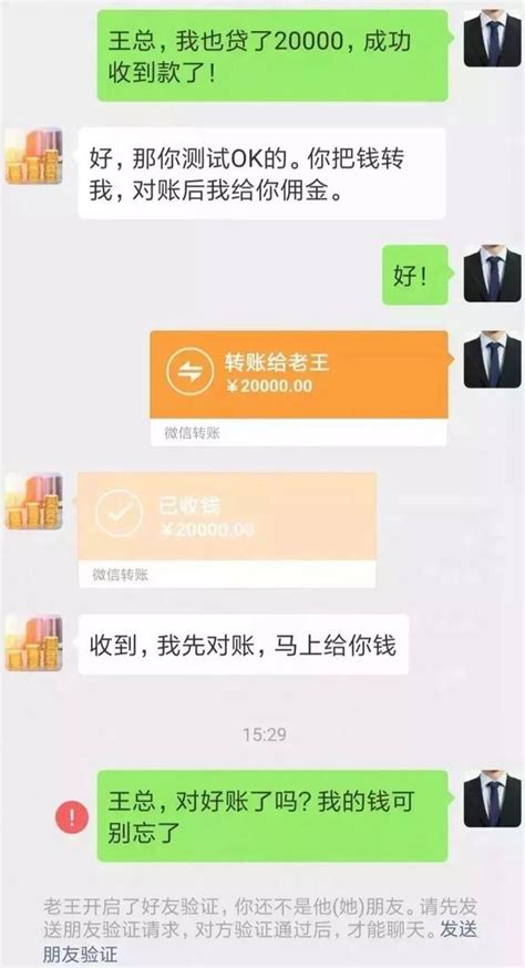 安全 做測試賺佣金，都是要騙錢！那微信都轉帳了還有救嗎？ 每日頭條