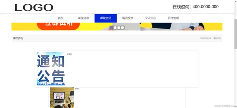基于ssm vue的在线课程购买系统，在线教育平台，在线课程管理系统，网课管理系统（java毕业设计带文档） 在线课程管理功能文档 csdn博客