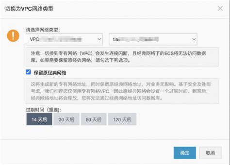 切换PolarDB X 1 0实例网络至VPC 云原生数据库 PolarDB 阿里云