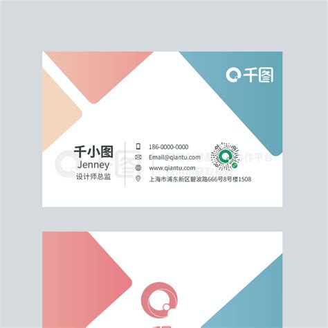 简约商务名片渐变企业商务简约名片矢量图免费下载ai格式482像素编号64385984 千图网