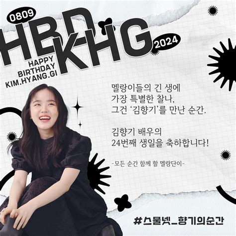 멜랑단 💜영화 한란 커피차 서포트 미리공개💜 오늘 제주도에서 멜랑단이 준비한 커피차 서포트가 진행되었습니다🙌 서울 날씨는 궂은 날씨여서 걱정이 이만저만 아니었는데