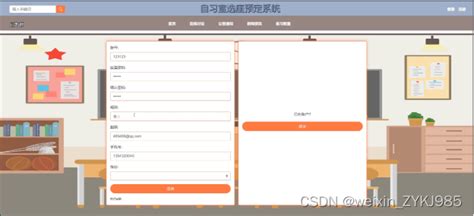自习室选座预定系统的设计与实现 计算机毕设源码091742基于springboot的共享自习室预约系统的设计与实现的用例图详细 Csdn博客
