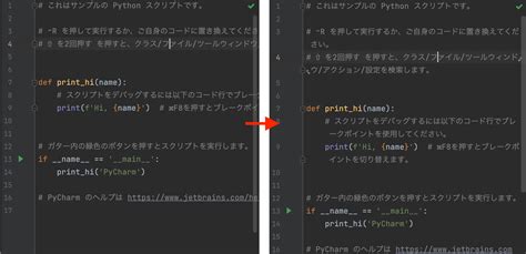 Shitori3no Pycharmで改行や折り返しの設定 Shitori3no Pycharmで改行や折り返しの設定